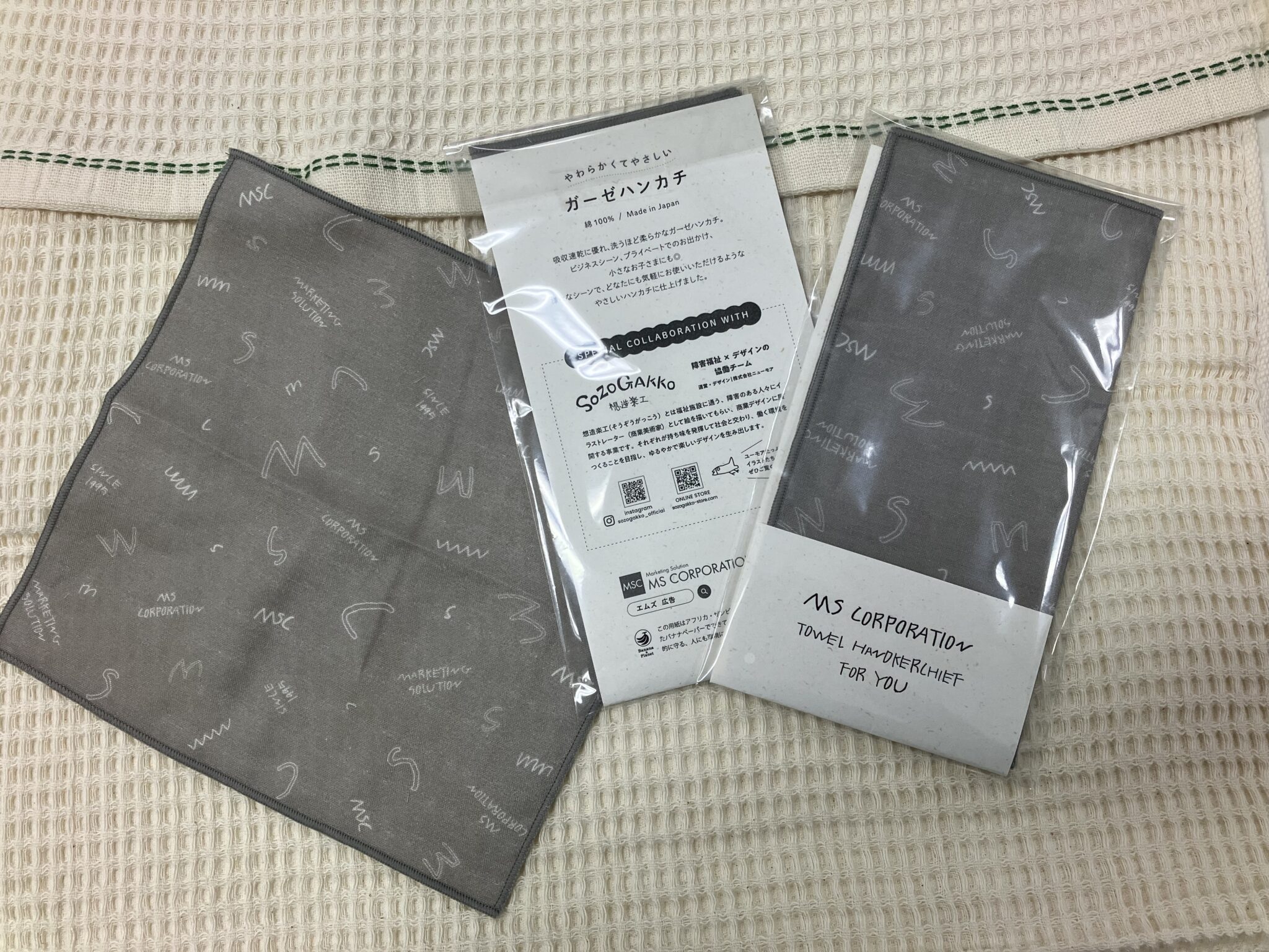 【CHIRI TSUMOプロジェクト】No.1 印刷の無駄を削減しよう！｜SDGs 持続可能な取り組み｜名古屋・東京の広告代理店 エムズコーポレーション